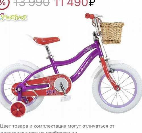 Велосипед schwinn elm 14