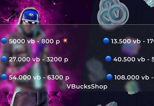 Fortnite V-Bucks 5000 - 108.000 PC,PS,xbox