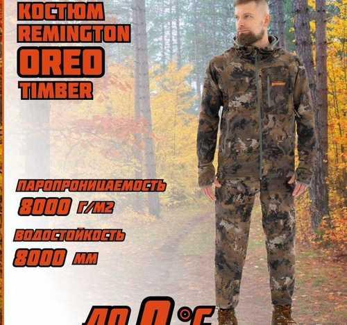 Костюм демисезон Remington Oreo Timber