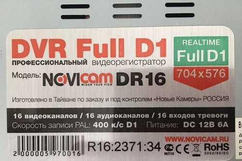 Видеорегистратор Novicam DR16