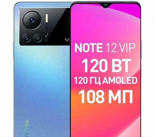 Смартфон Infinix Note 12 VIP 8/256GB