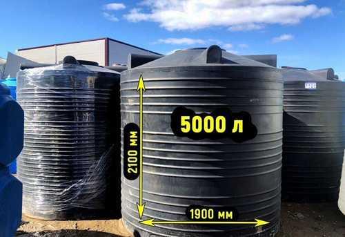 Емкость для воды пластиковая 5000 литров