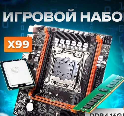 Игровой набор MicroBT X99   E5 2670 V3 16GB