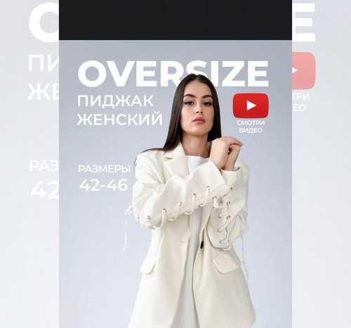 Пиджак с завязками белый женский 42-44