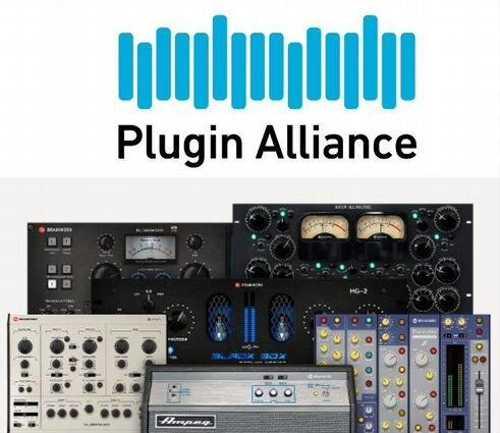 Plugin Alliance VST плагины лицензия