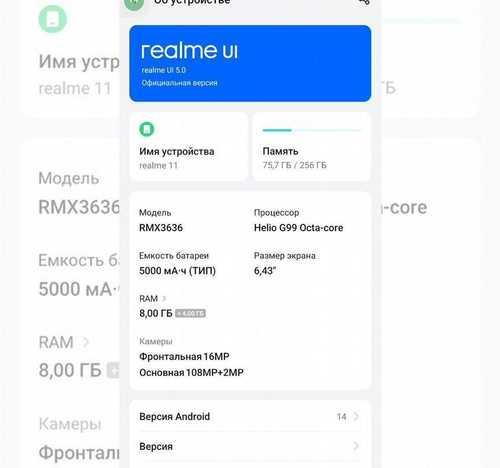 realme 11, 8/256 ГБ