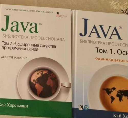 Книги java Библиотека профессионала