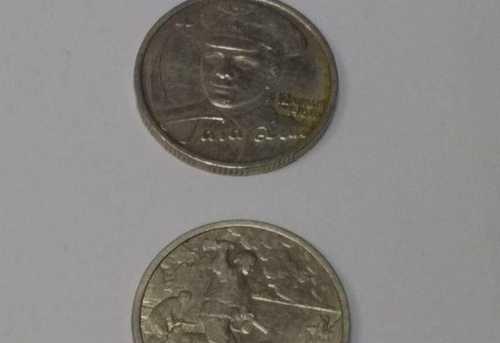 Монеты 2 рубля Сталинград