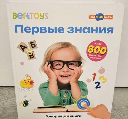 Новая большая нажималка BertToys