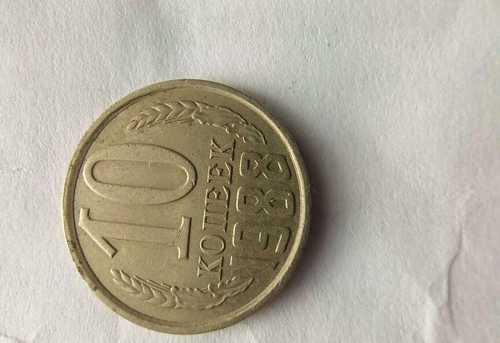 Монета 10 копеек СССР 1988 год