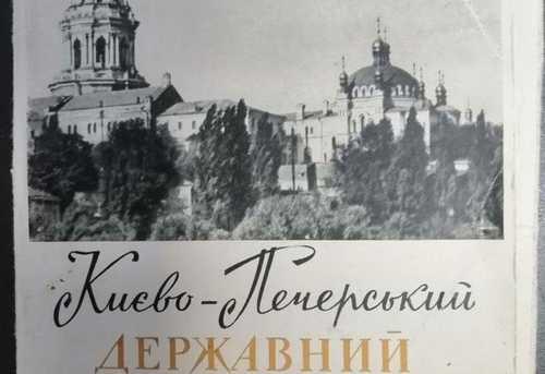 Набор открыток 1966 год