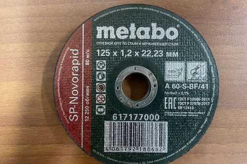 Диск отрезной 125х1 Metabo (от 100 шт)