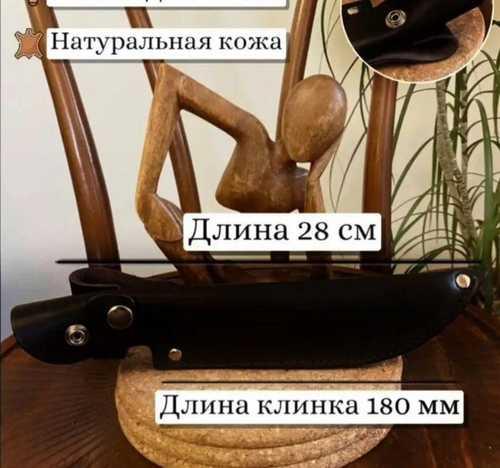 Ножны для ножа из кожи