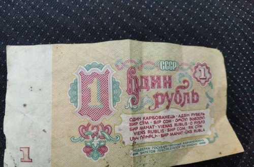 1 рубль бумажный 1961 год красивый номер банкноты