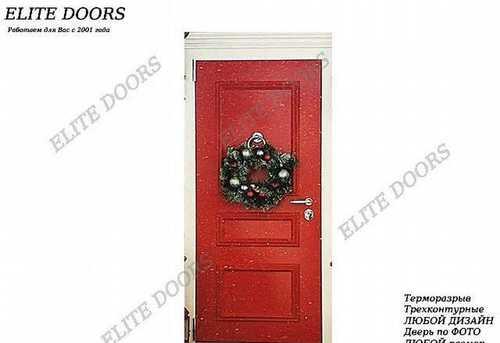 Красная парадная дверь с терморазрывом ED-391