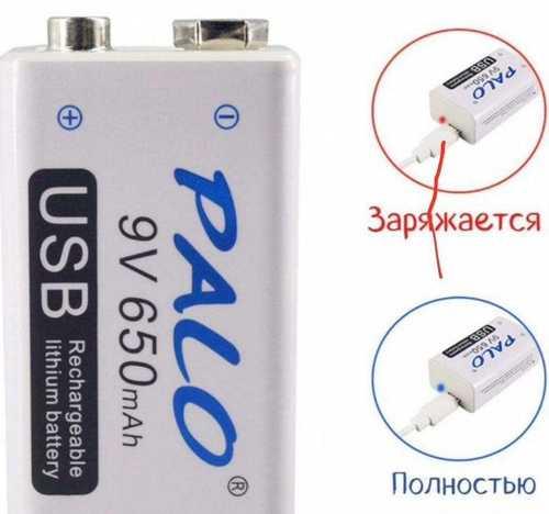 Аккумуляторная крона Palo 9v 650 mah оригинал