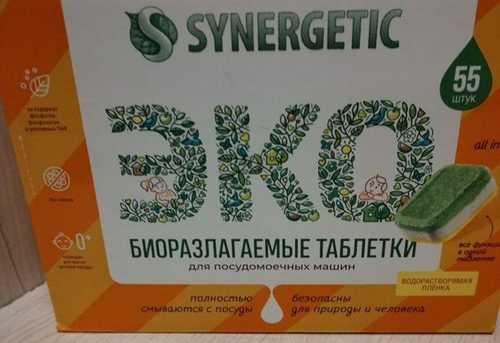 Таблетки Sinergetic 55шт