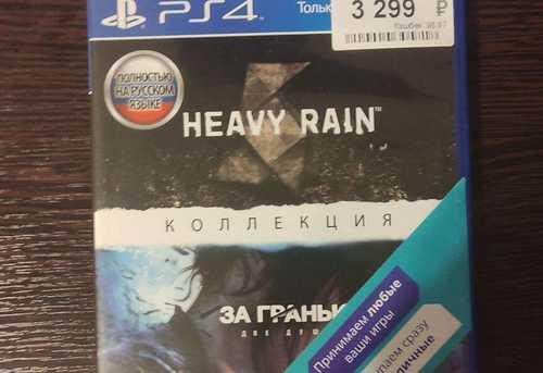 Игры для приставок ps4 heavy rain