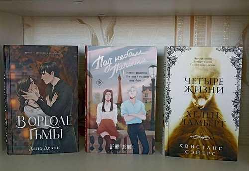 Книги: роман, young adult