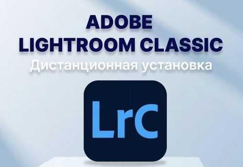 Adobe Lightroom Лицензия навсегда Win Mac
