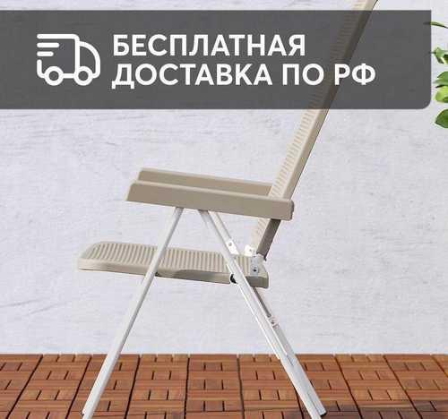 Стул с регулируемой спинкой IKEA