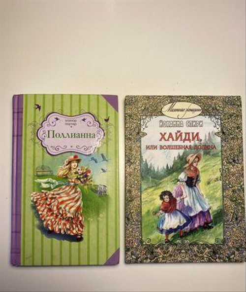 Хайди или волшебная долина. Книга Хайди или Волшебная Долина. Йоханна Спири Хайди или Волшебная Долина. Хайди или Волшебная Долина Издательство качели.