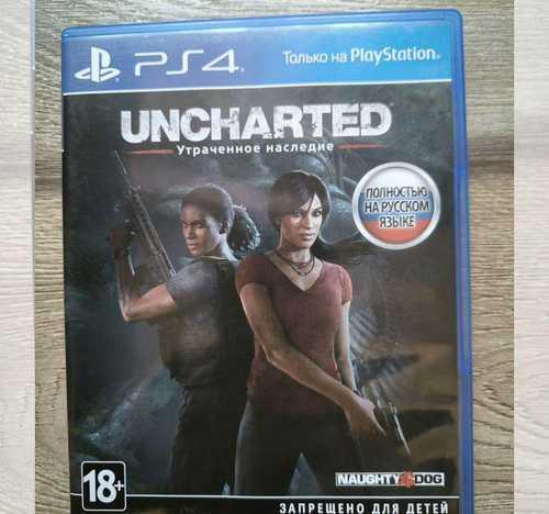 Uncharted утраченное наследие