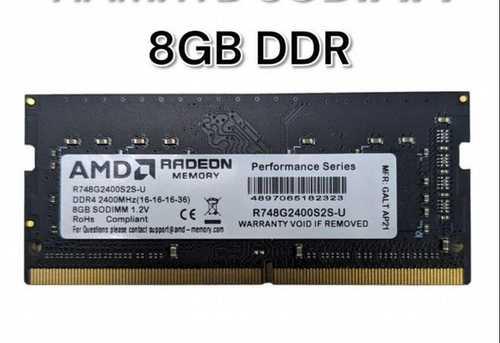 Оперативная память для ноутбука 8gb ddr4 AMD