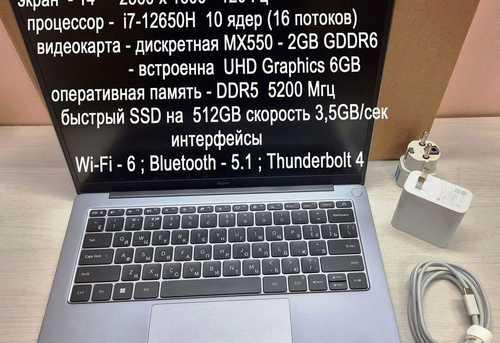 14" Xiaomi RedmiBook Pro 14, 512 ГБ, Core i7-12650H, RAM 16 ГБ, GeForce MX550 2 ГБ