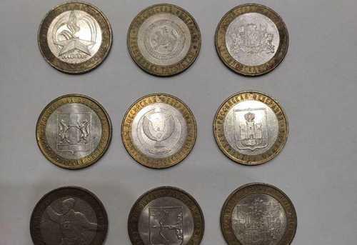 Коллекция 10 рублевых монет