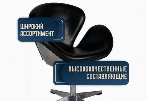 Дизайнерское Вращающееся кресло
