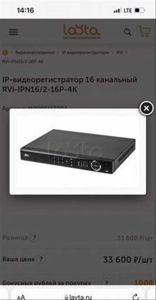 IP-видеорегистратор 16 канальный | Festima.Ru - Мониторинг объявлений