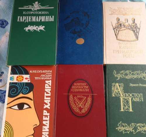 Исторические романы, произведения