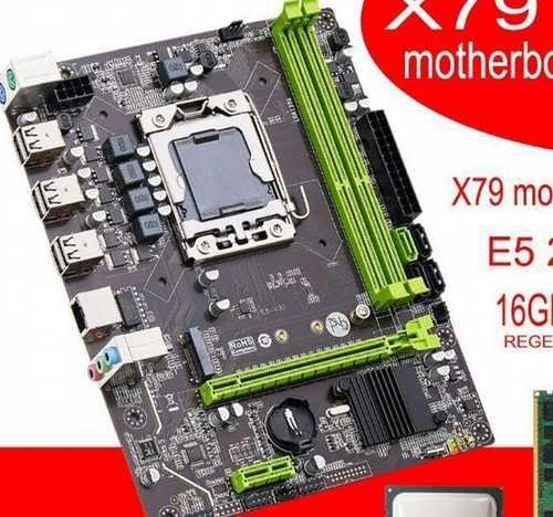 Комплект xeon e5 2420