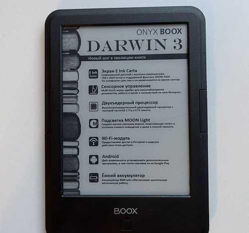 Электронная книга Onyx Boox Darwin 3