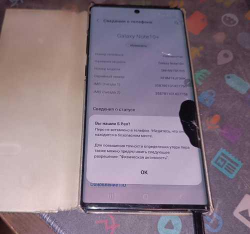 Samsung Galaxy Note 10 , 12/256 ГБ