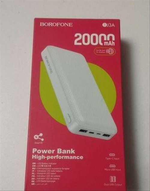 Power Bank Borofone BJ3A 20000 mAh White