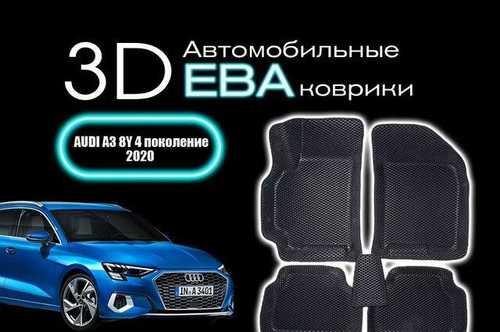 Ева коврики на audi A3 8Y 4 поколение 2020