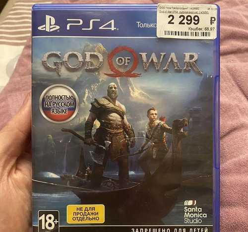 God of war ps4