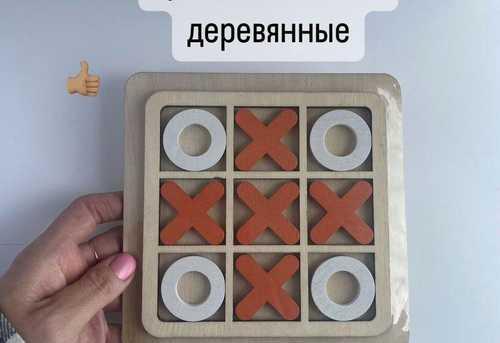 Крестики нолик и игра деревянная новая