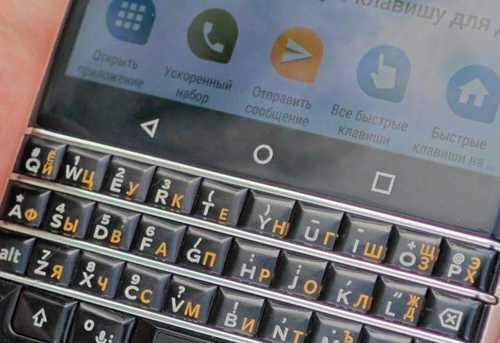 BlackBerry KEYone, 3/32 ГБ