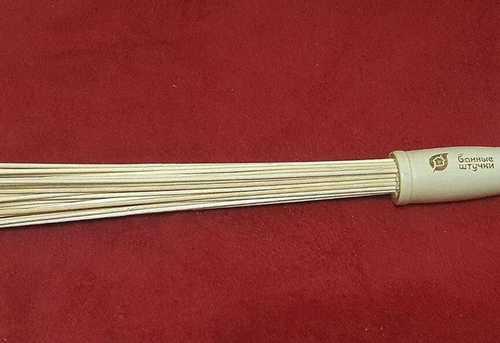 Веник массажный бамбуковый для бани и сауны