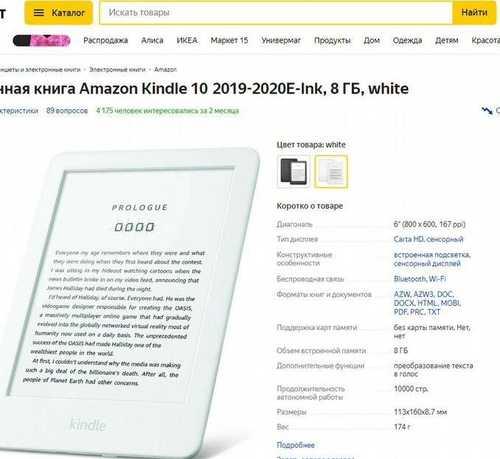 Электронная книга Amazon Kindle 10 2019-2020 6"