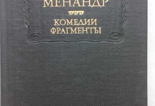 Литературные памятники