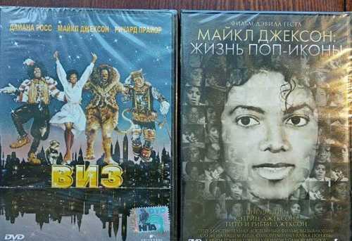 Michael Jackson DVD