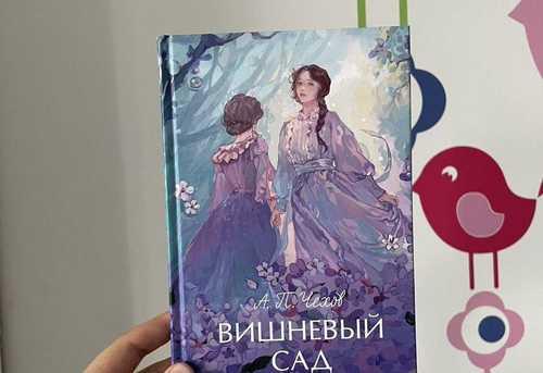 Чехов вишневый сад миф классика