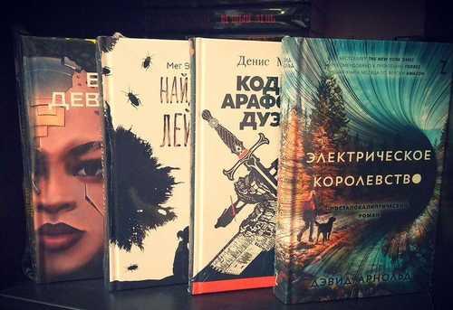 Z серия Альпина. Young Adult (4 в 1)