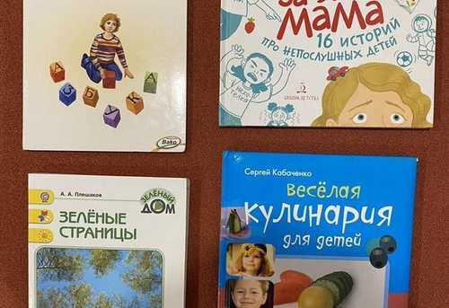 Детские книги современные издания