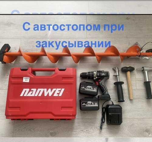 Шуруповерт Nanwin 200 Нм шнек мотошторм 130 и 150