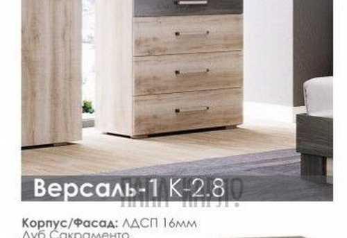 Комод "Версаль-1" К-2.8